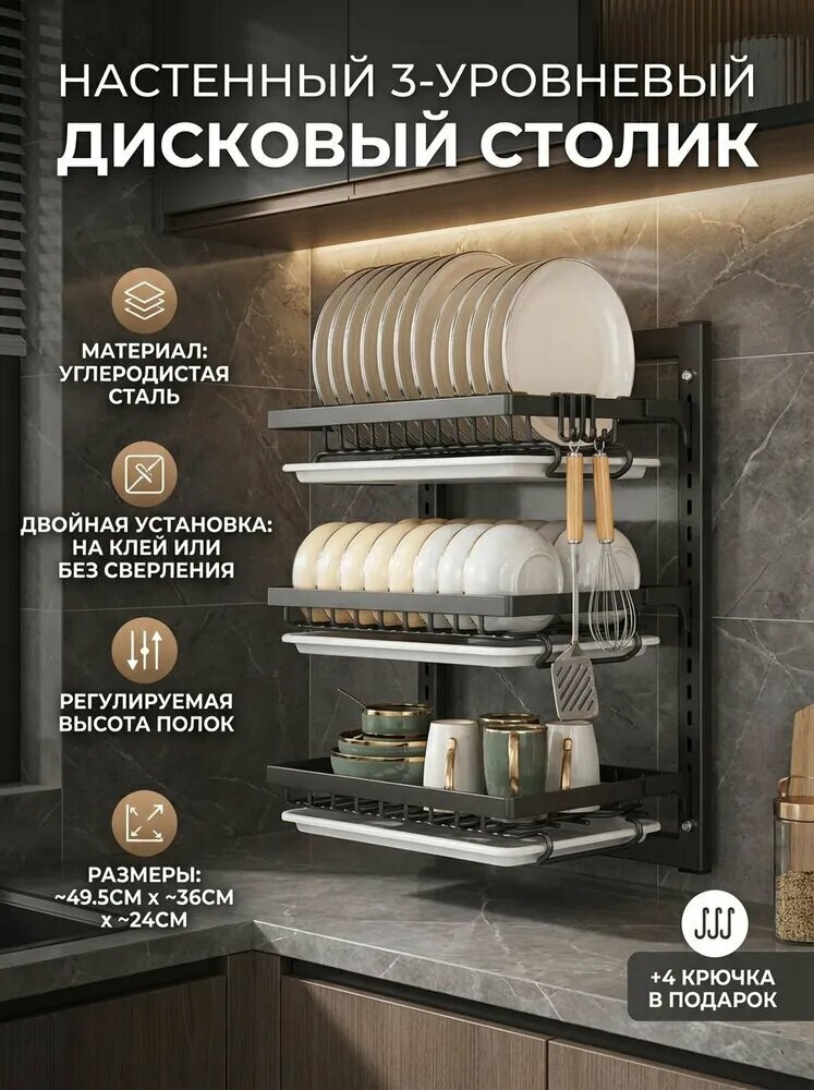Glowing Fingers Поддон для сушилки посуды, 36 см х 24 см х 49.5 см, 1 шт