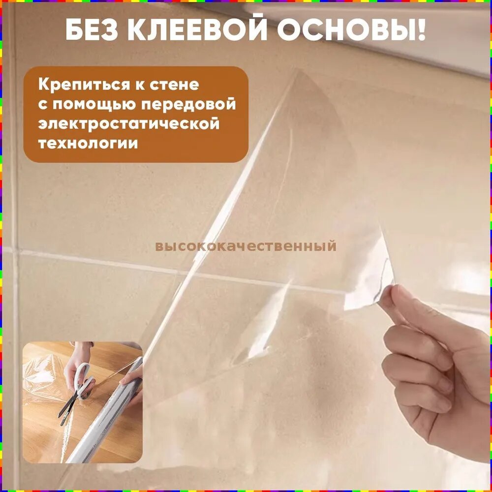 Пленка пищевая прозрачная для защиты стен, 5м х 60 см, 300 мкм, 1 шт