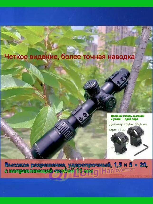 Монокуляры "Speed Cat", для охоты, с красной и зеленой подсветкой, 20х