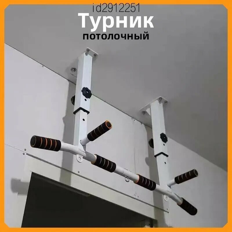 Турник, максимальный вес пользователя: 250 кг