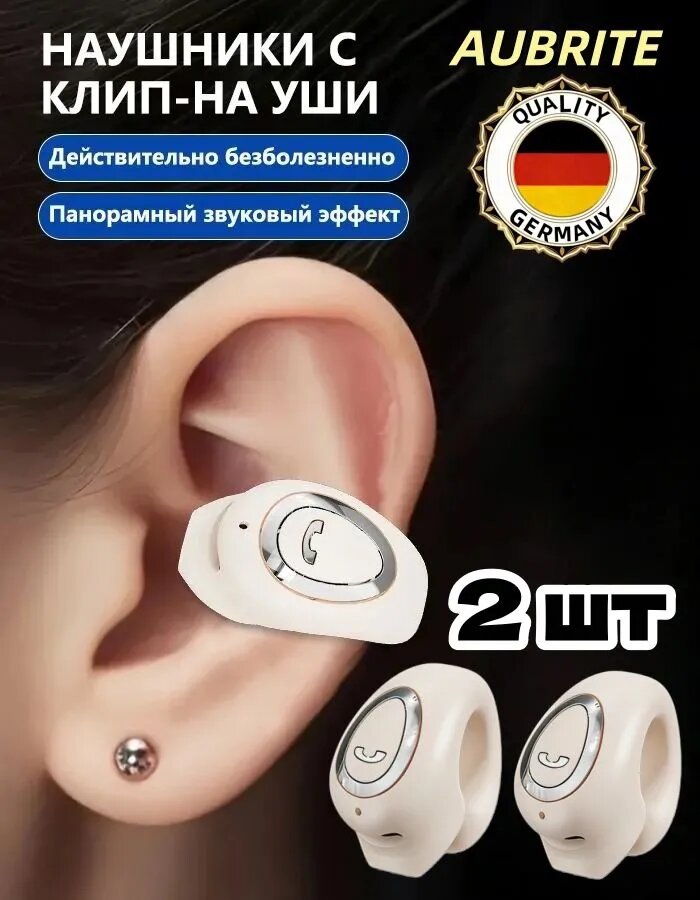 Наушники беспроводные с микрофоном, Bluetooth, USB Type-C, бежевый
