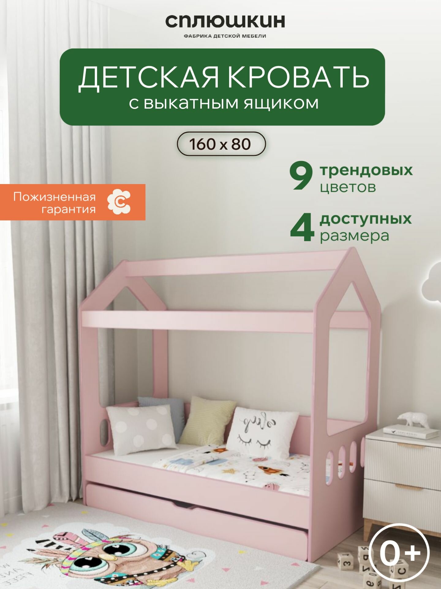 Детская кровать Домик 03 160х80 с выкатным ящиком, цвет розовый