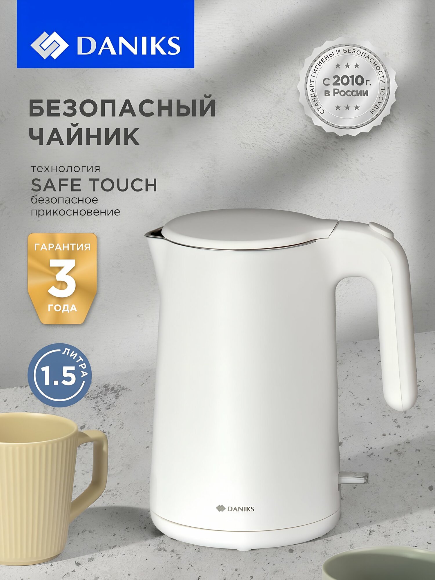 Чайник электрический Daniks 2818C 1.5 л 1600 Вт белый матовый двухслойный пластик скрытый нагревательный элемент автоотключение вращение 360°