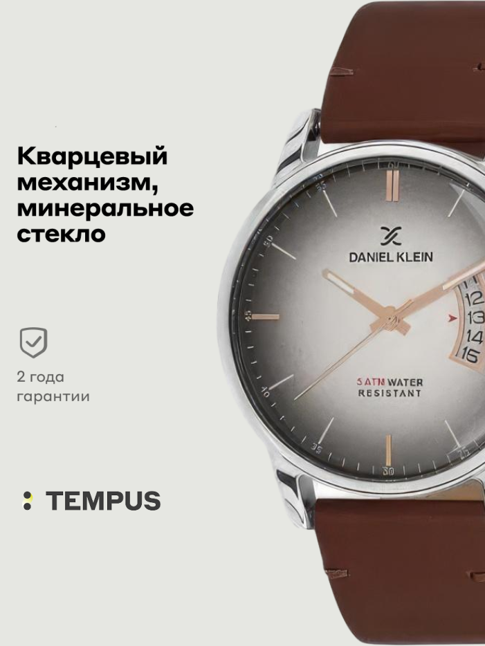 Наручные часы