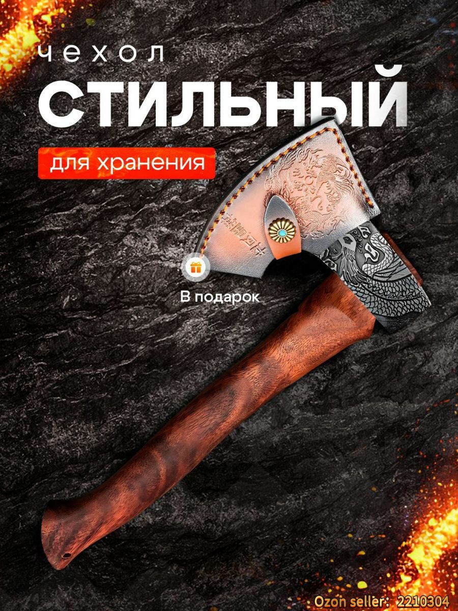 Многофункциональный лесной топор
