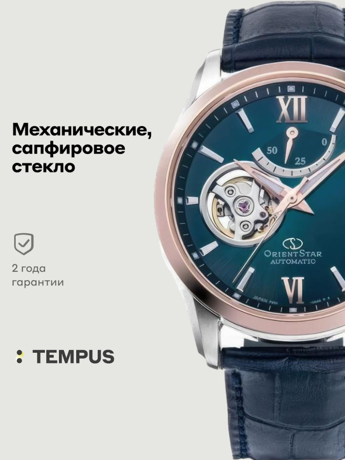 Наручные часы