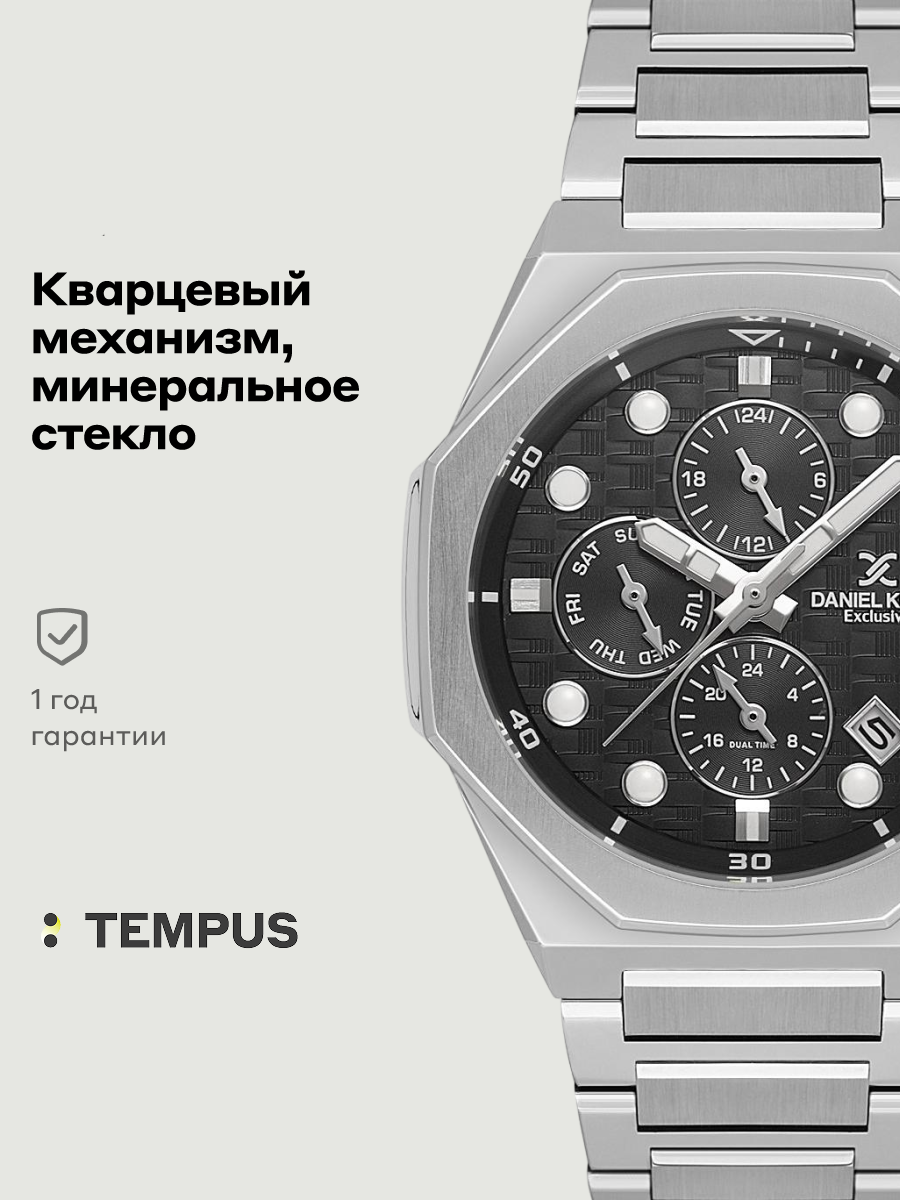 Наручные часы