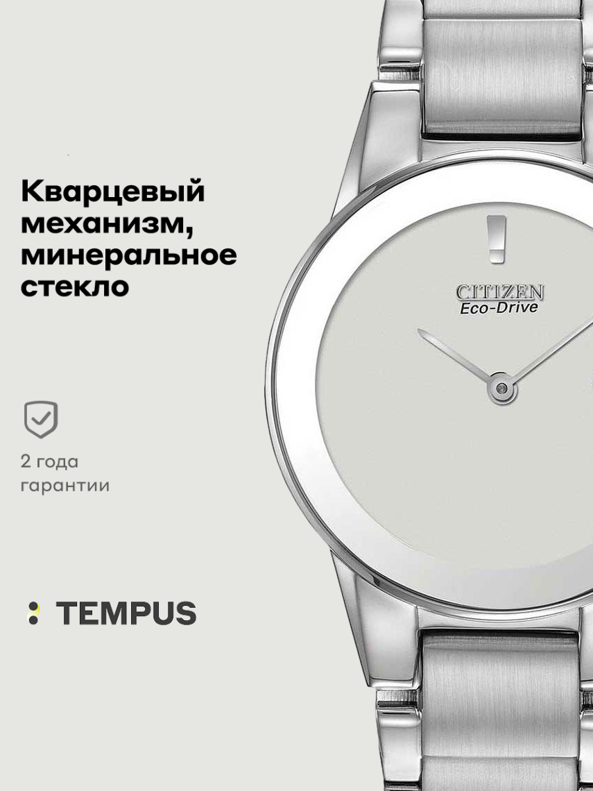 Наручные часы