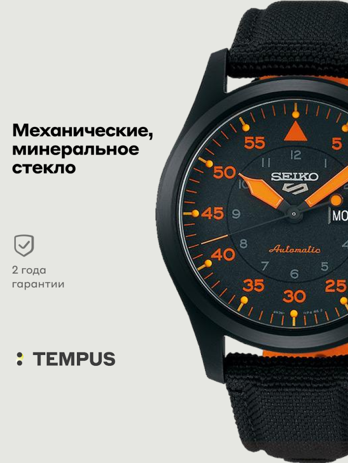 Наручные часы