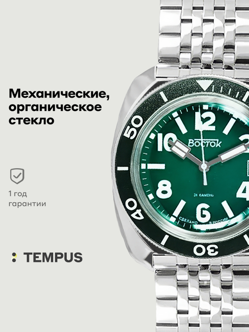 Наручные часы