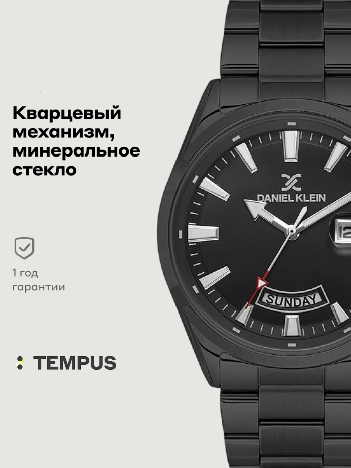 Наручные часы