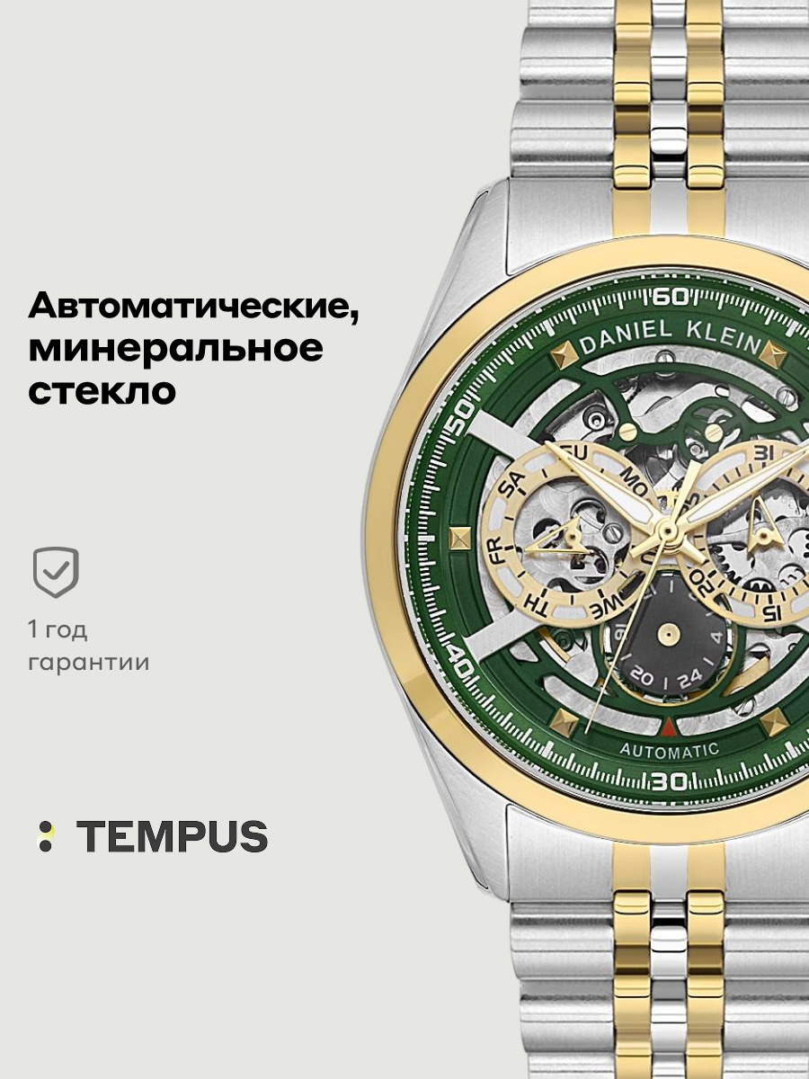 Наручные часы