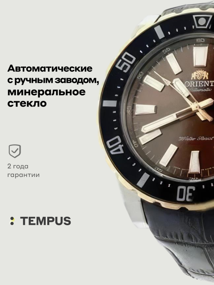 Наручные часы Automatic