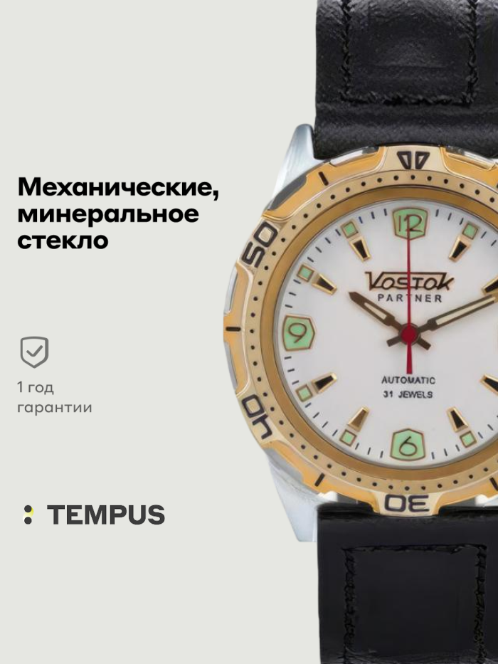 Наручные часы