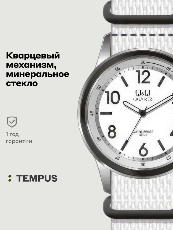 Наручные часы