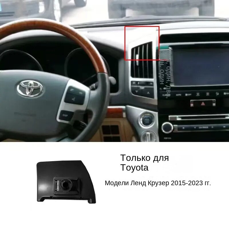 Универсальный автомобильный держатель телефона на приборную панель и воздуховод, крепление для Toyota (Camry, Corolla, RAV4, Highlander)