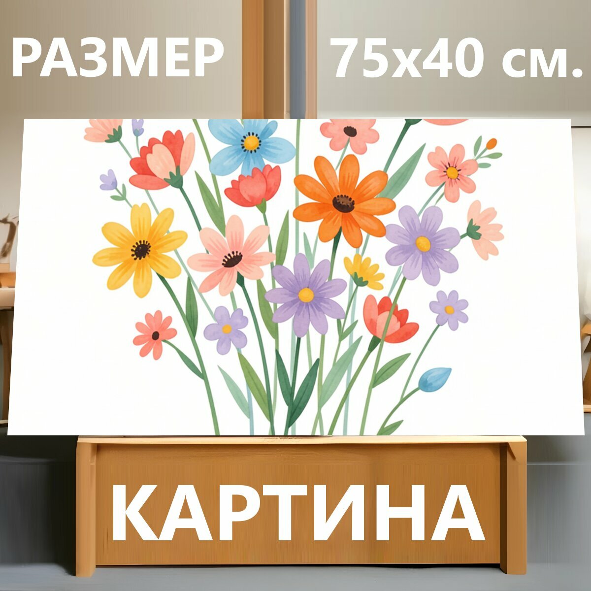 Картина на холсте "Яркий букет полевых цветов. Нежная ботаническая композиция с разноцветными соцветиями: розовыми, оранжевыми, жёлтыми." на подрамнике 75х40 см. для интерьера