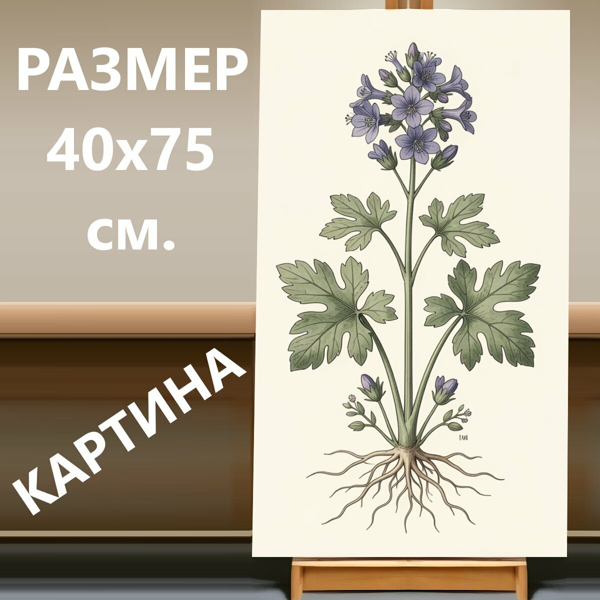 Картина на холсте "Ботаническая ветка с сиреневыми цветами. Нежная ботаническая иллюстрация с высоким стеблем, лиловыми соцветиями, крупными." на подрамнике 75х40 см. для интерьера