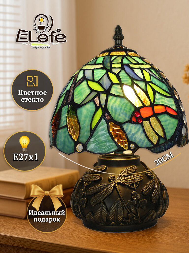 Ночник - настольная лампа в стиле Тиффани с витражным стеклом
