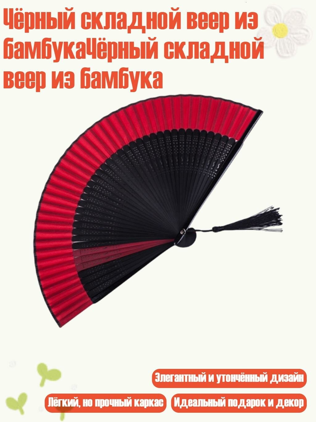 Чёрный складной веер из бамбукаЧёрный складной веер из бамбука, Синяя S-образная впадина