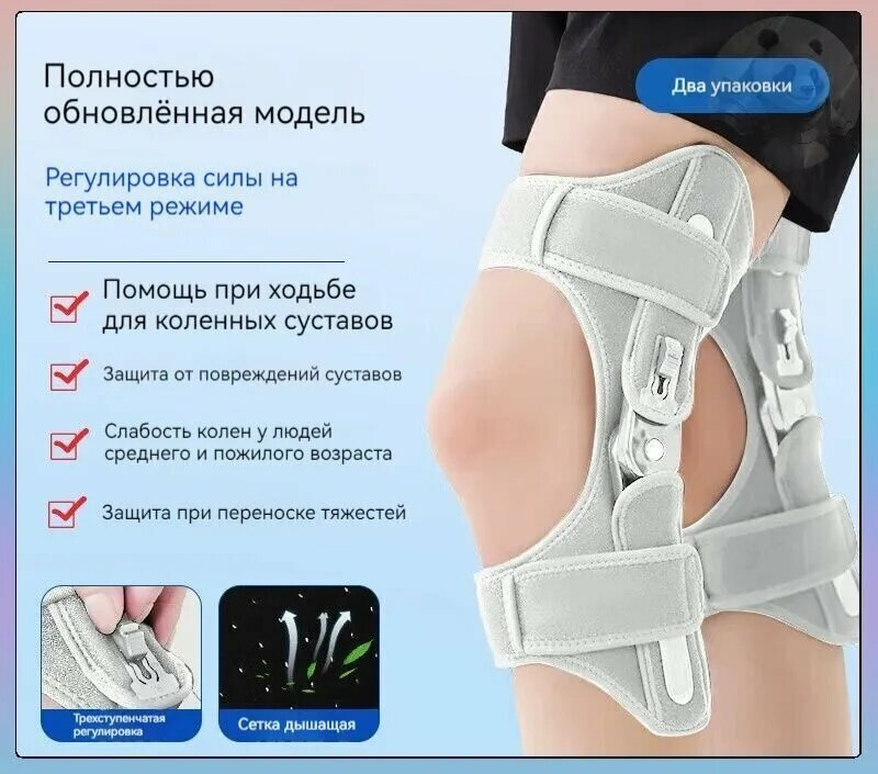 Пара наколенников, которые помогут пожилым людям ходить и подниматься по лестнице, экзоскелет коленного сустава помогает 20/30/40 кг
