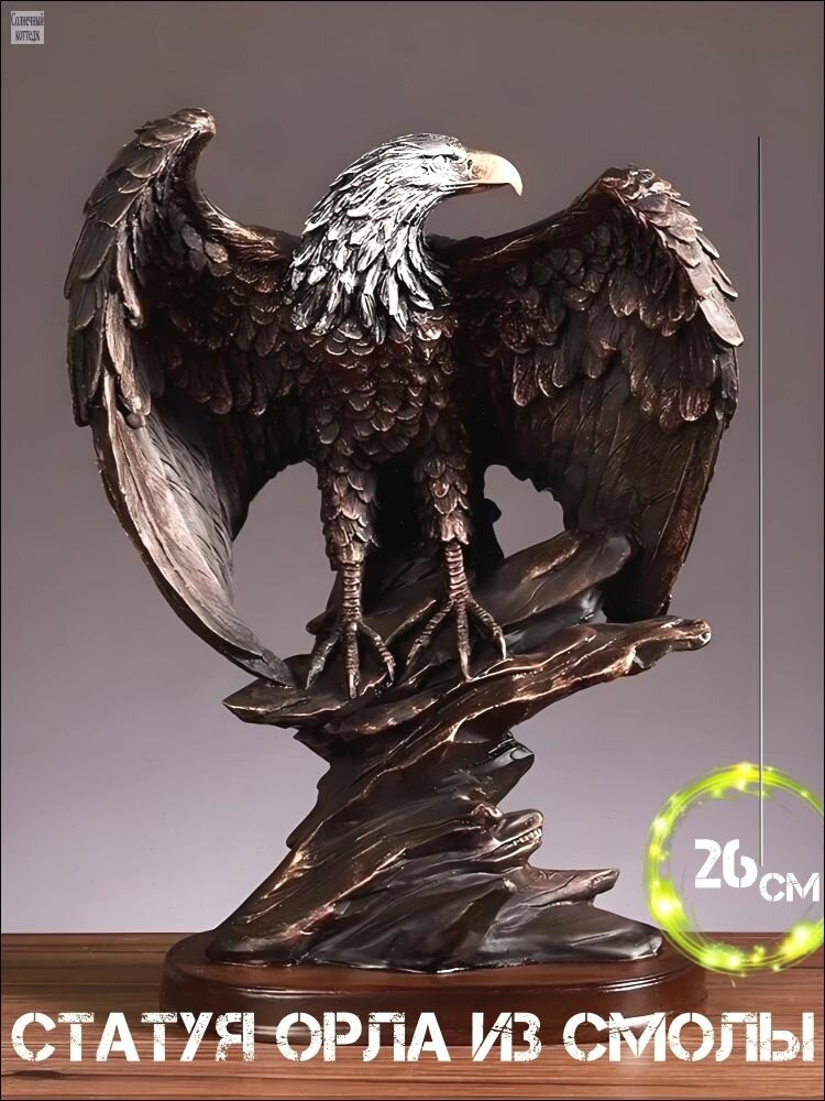 Статуэтка орла, смола, 26 см