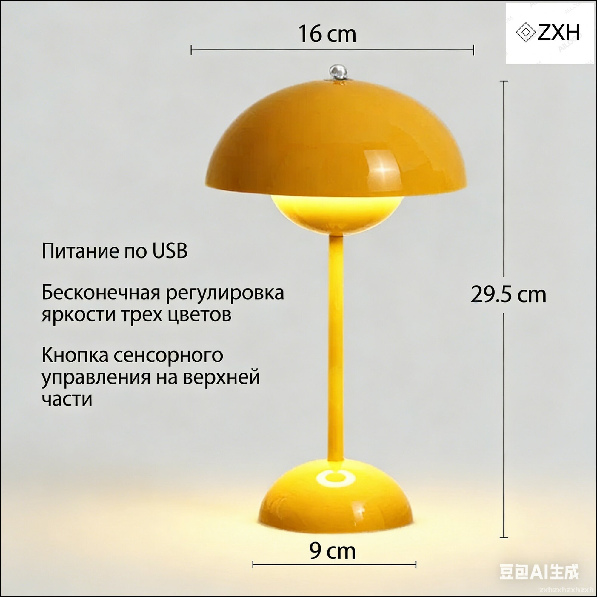 Ночник в форме цветочного бутона, желтый, высотой 28 см, простой и практичный