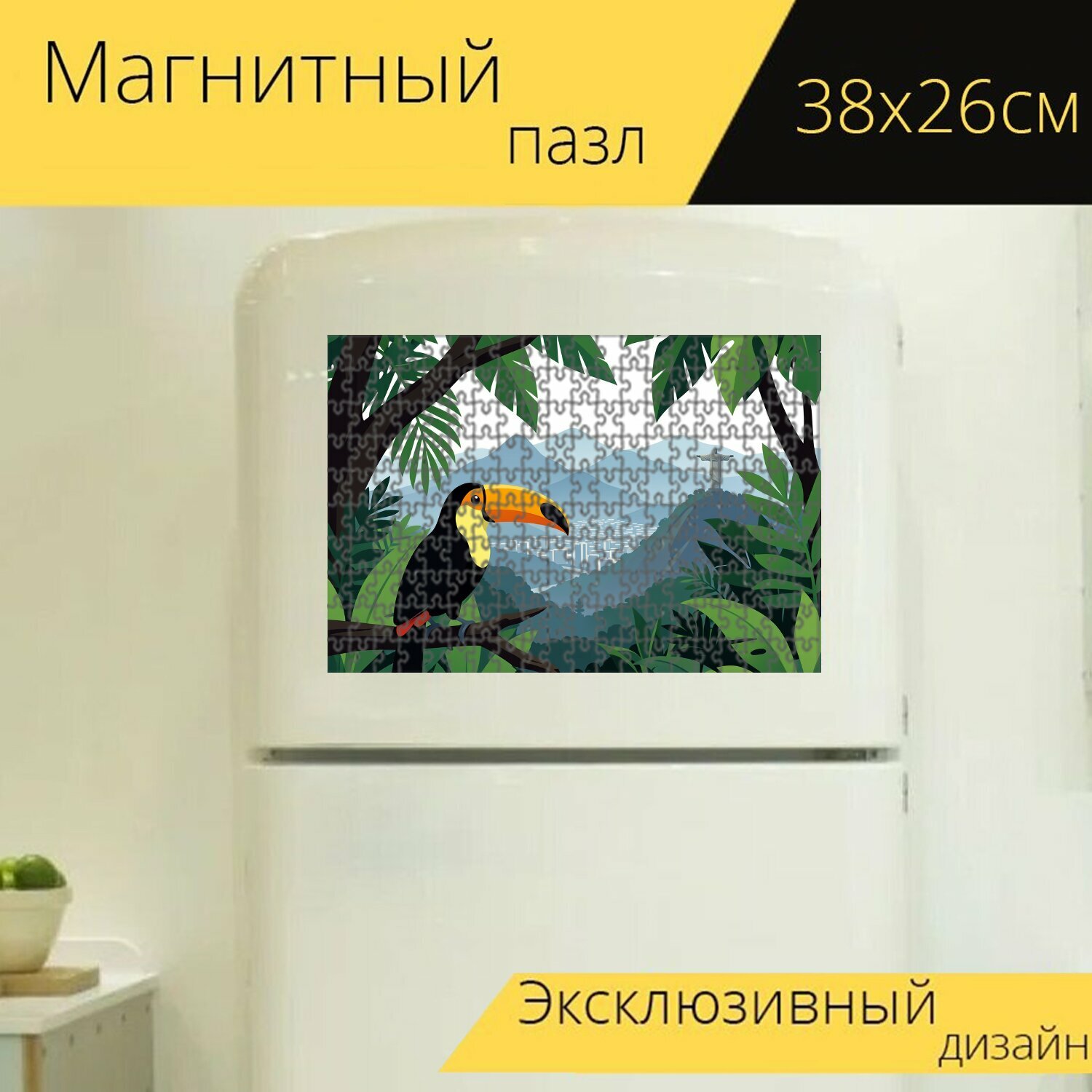 Магнитный пазл "Тукан в тропических джунглях. Яркий экзотический попугай с крупным клювом сидит на ветке среди густой листвы, на фоне гор, города и статуи." для интерьера, 38х26 см.