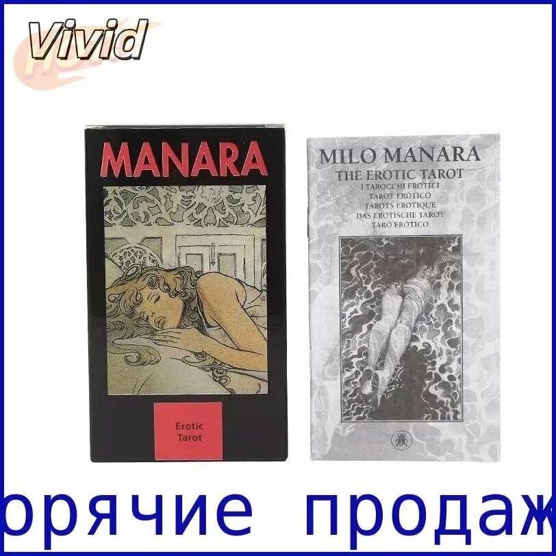 Карты Эротическое Таро Манара Мини Набор с Книгой премиум