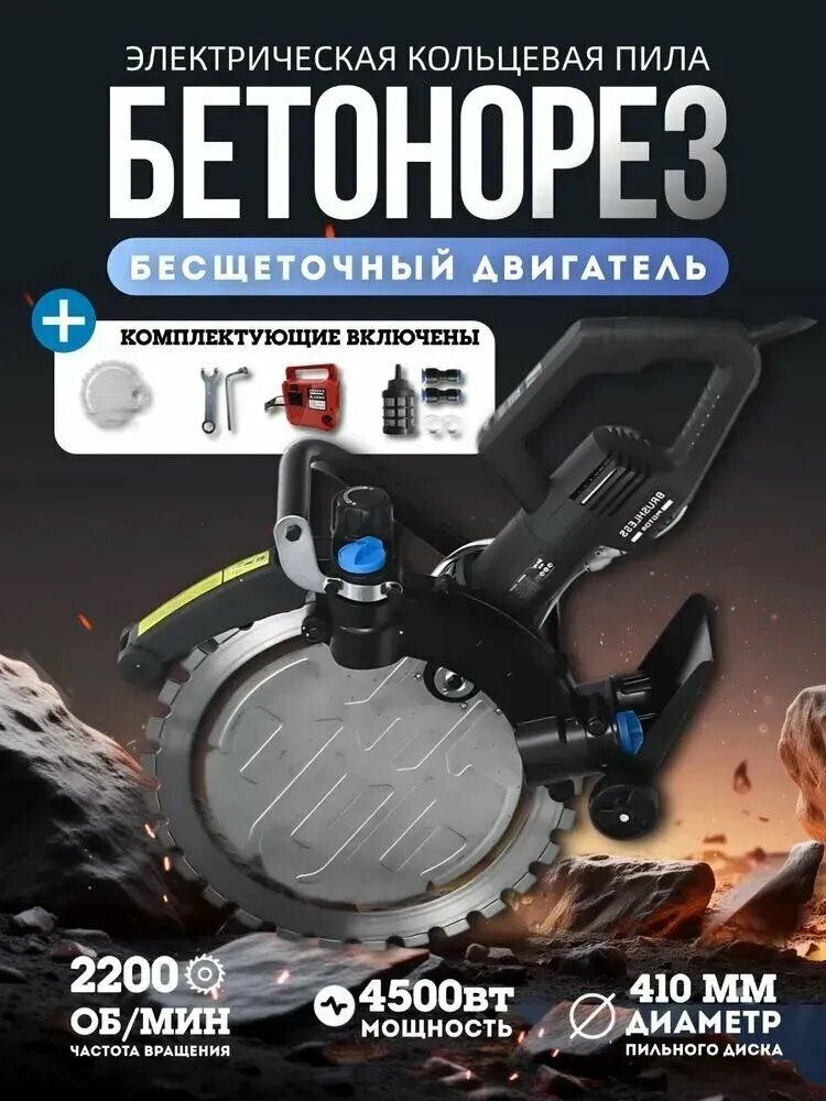 Бесщеточная Кольцевая пила по бетону и кирпичу, BurLey