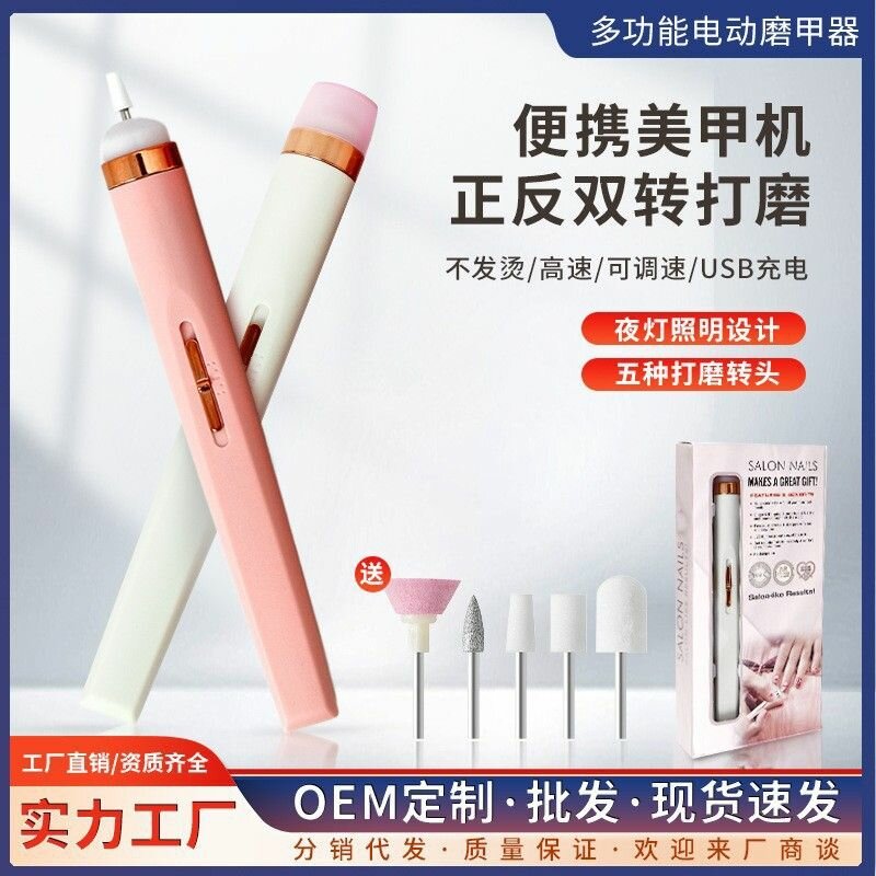 Мини USB электрическая шлифовальная машинка для ногтей 5 в 1 шлифовальная машинка для ногтей с бриллиантовой портативной мини-машинкой для маникюра
