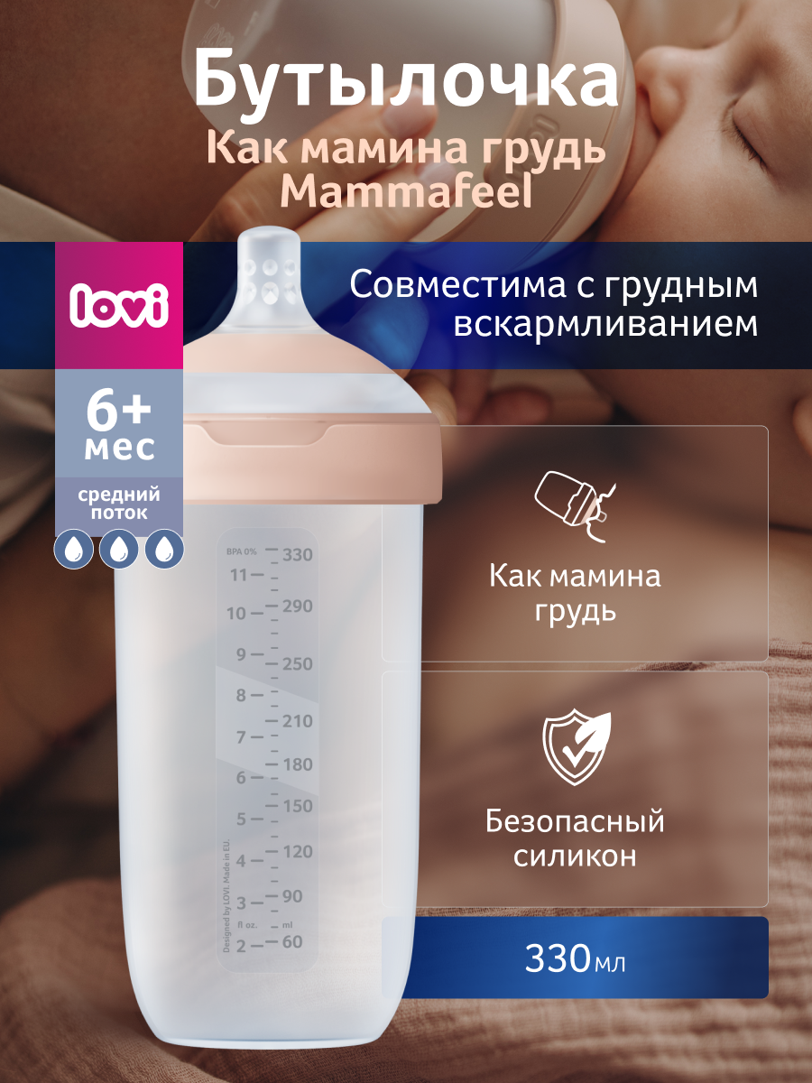 Антиколиковая бутылочка для кормления, 330 мл, премиальная