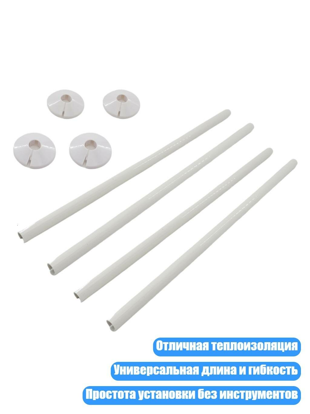 Чехлы для труб отопления