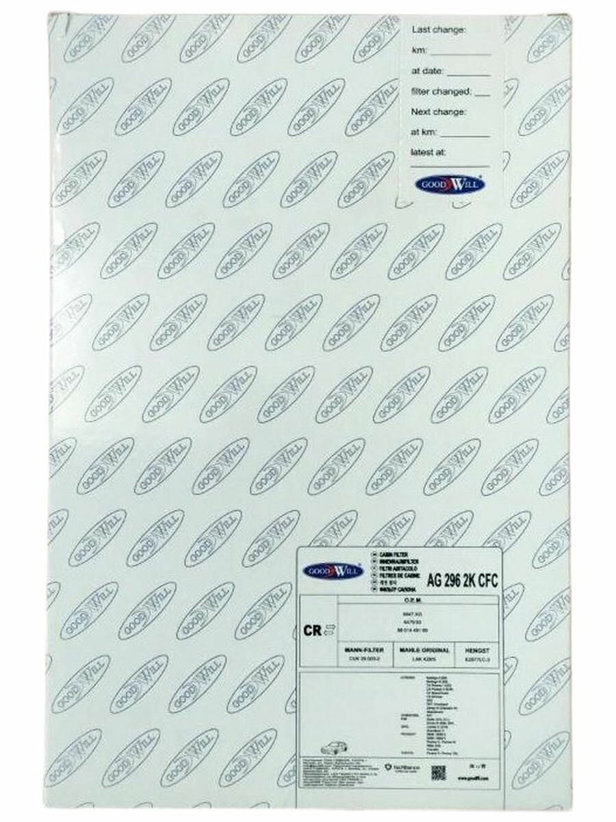 Салонный фильтр угольный Goodwill AG 296 2K CFC