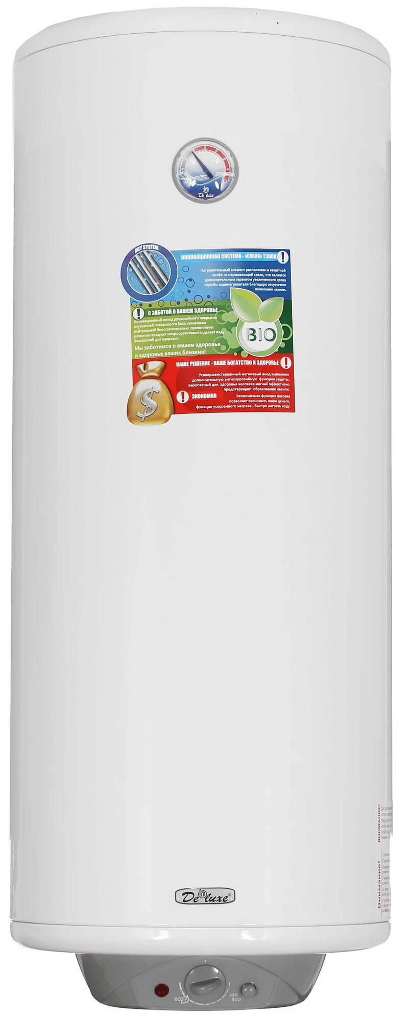 Водонагреватель накопительный De luxe W120VH1