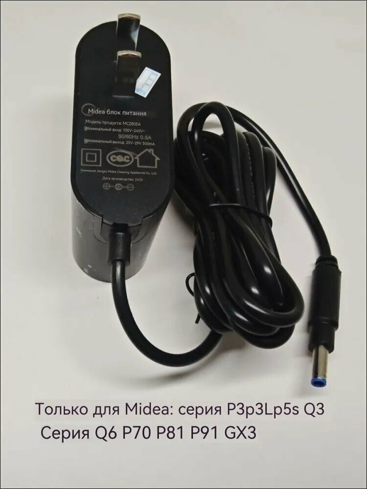 Зарядное устройство для пылесоса MC2805A 25-29 В 500 МА подходит для P3 P5s Q3 серии Q6 G3
