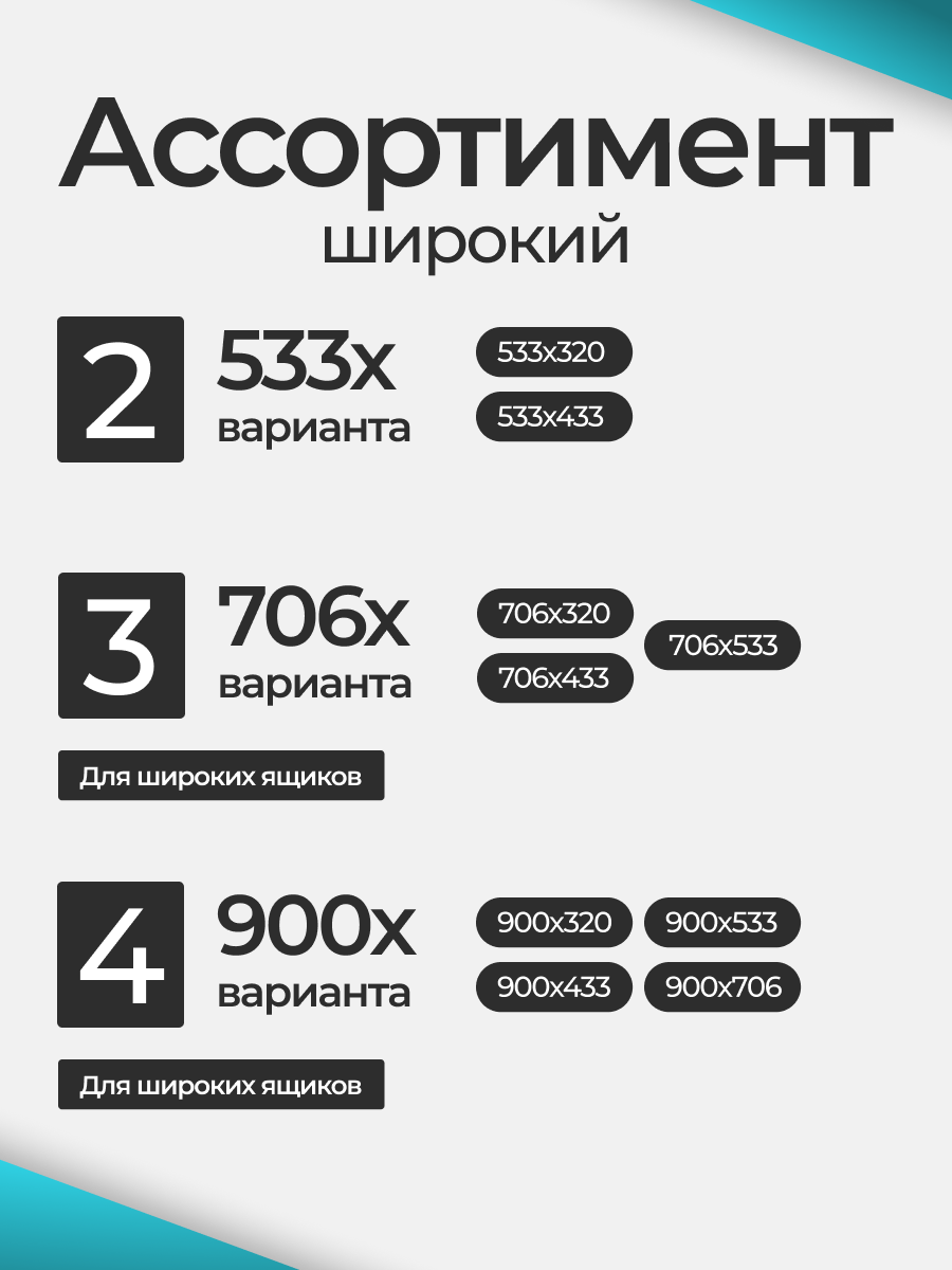 Разделители для ящика — фото 1