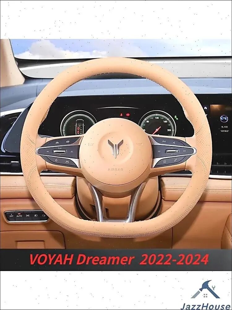 Оплетка на руль VOYAH Dreamer I, съемная с подогревом, желтая, 1 шт.