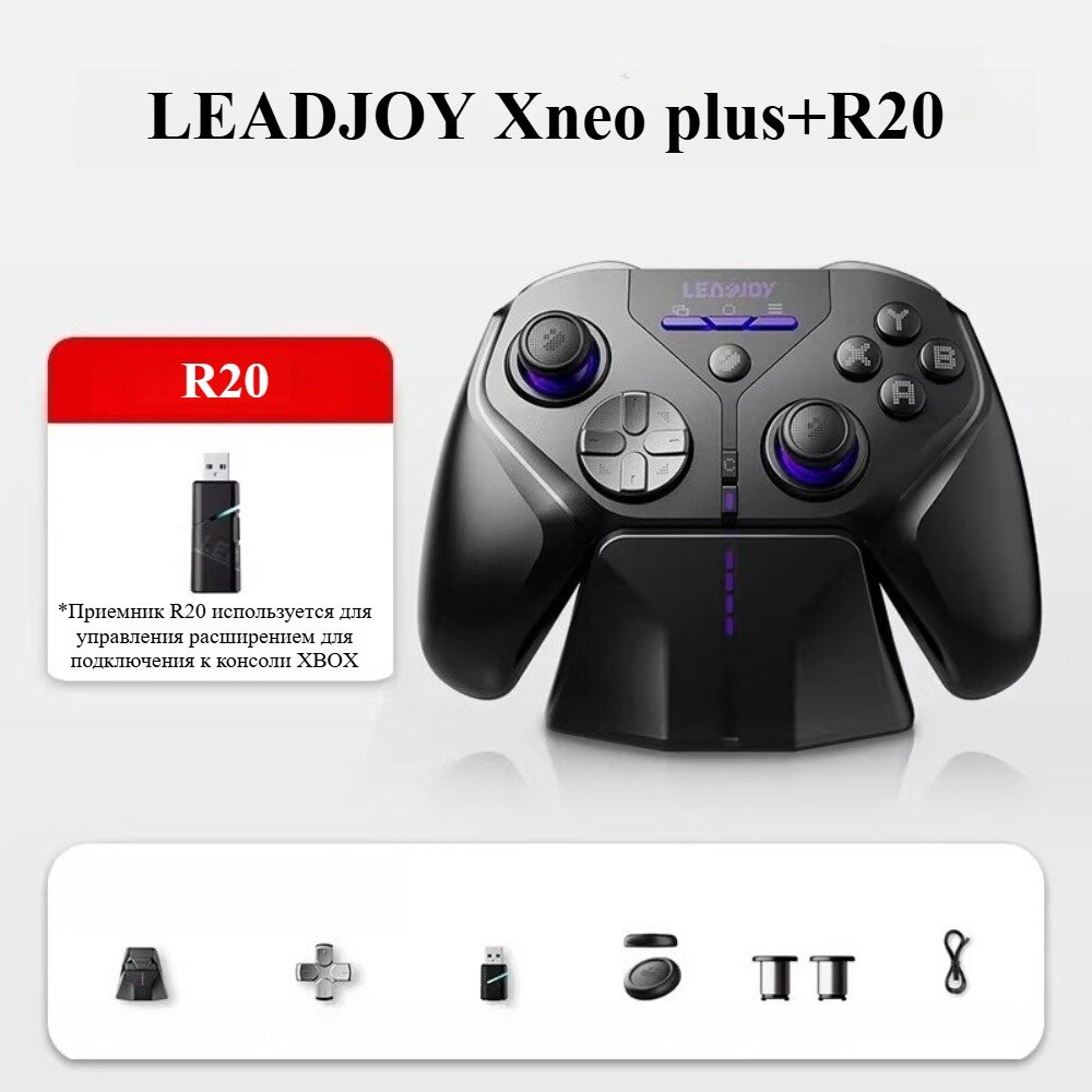LEADJOY Xneo plus Игровой контроллер входит в стандартную комплектацию и подходит для ПК, P4, Switch, iOS, Android