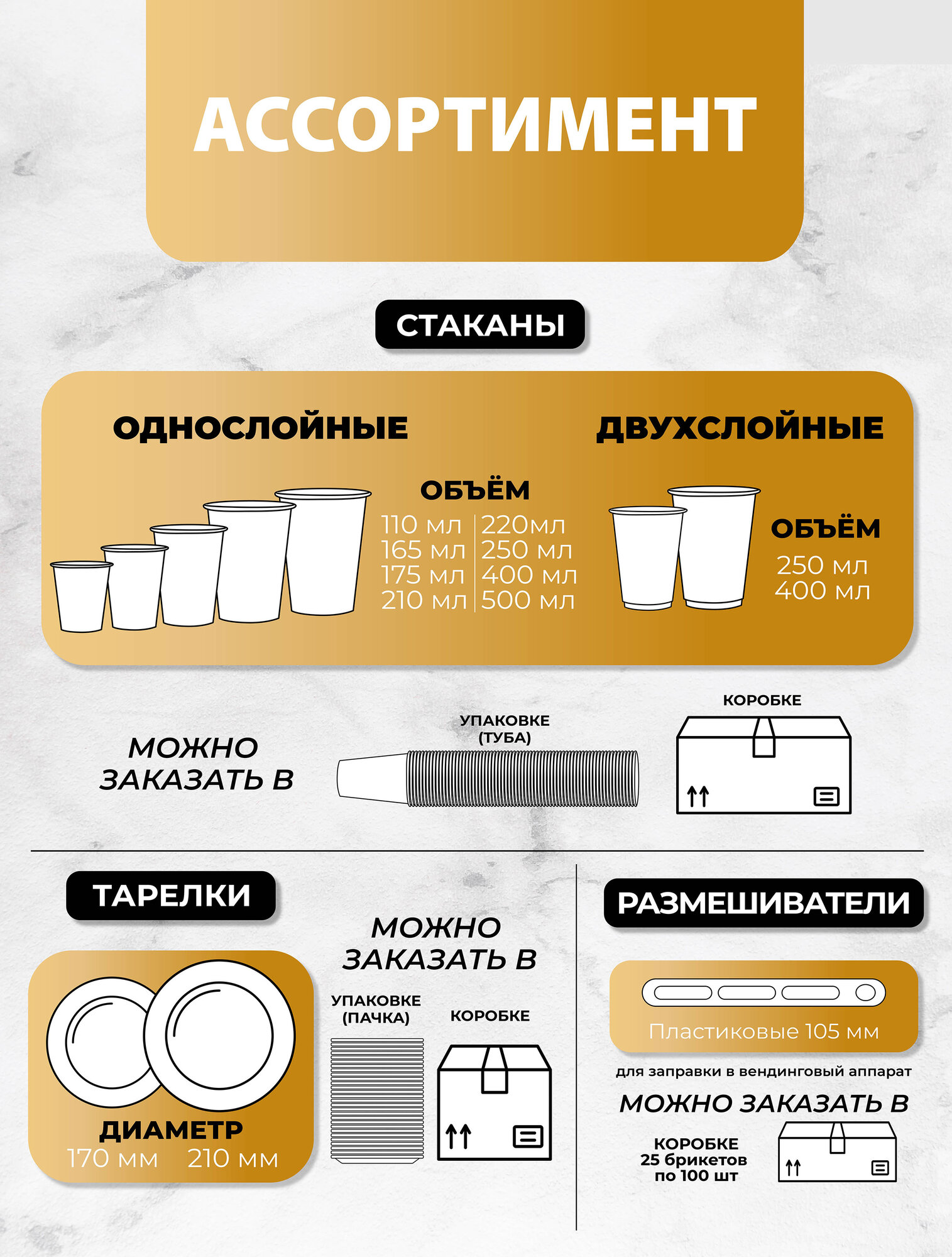 Стаканы одноразовые бумажные 500 мл, 20 шт, белые, двухслойные; для кофе, чая, холодных и горячих напитков