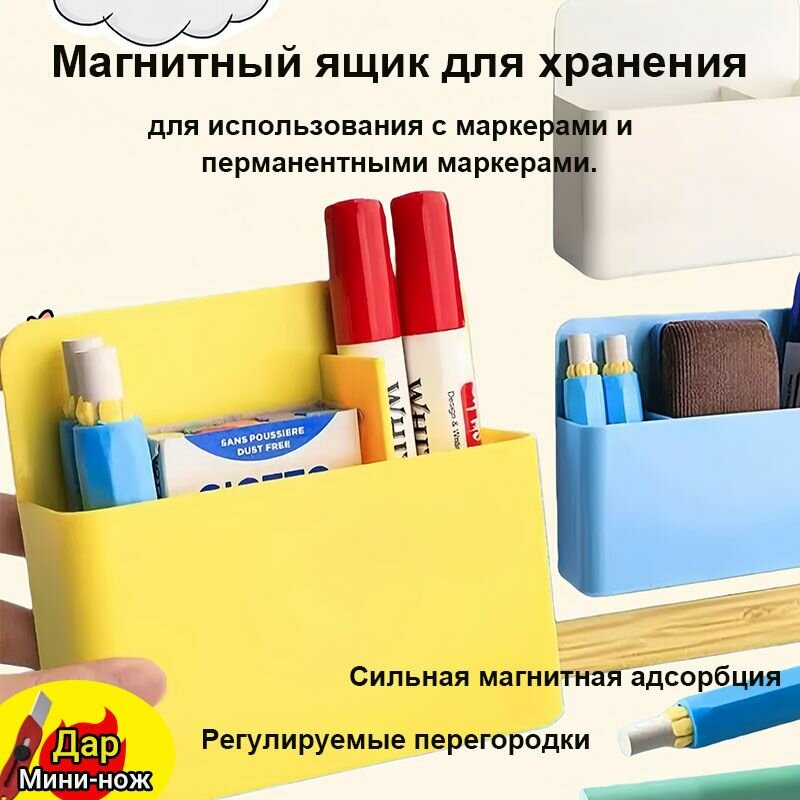 Подставка магнитная для маркеров и мелков 12*12*5 см/ держатель для магнитной доски/ для маркерных досок