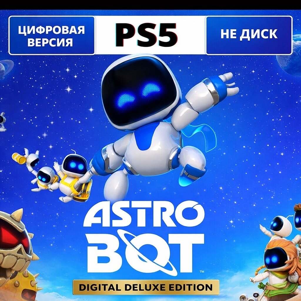 Игра AstroBot Digital Deluxe Edition PS5 (p2)