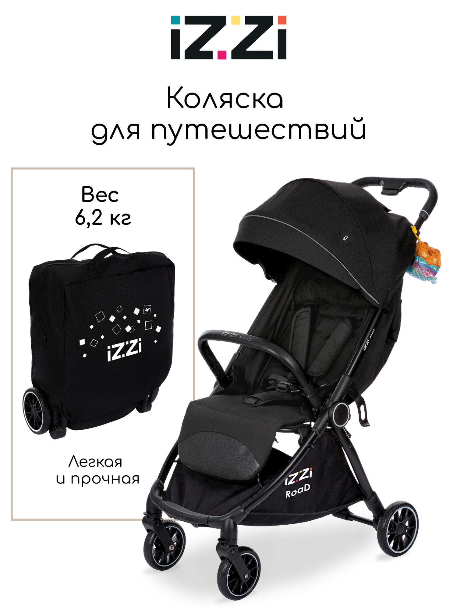 Коляска детская прогулочная для путешествий / с автоматическим сложением iZZi Road