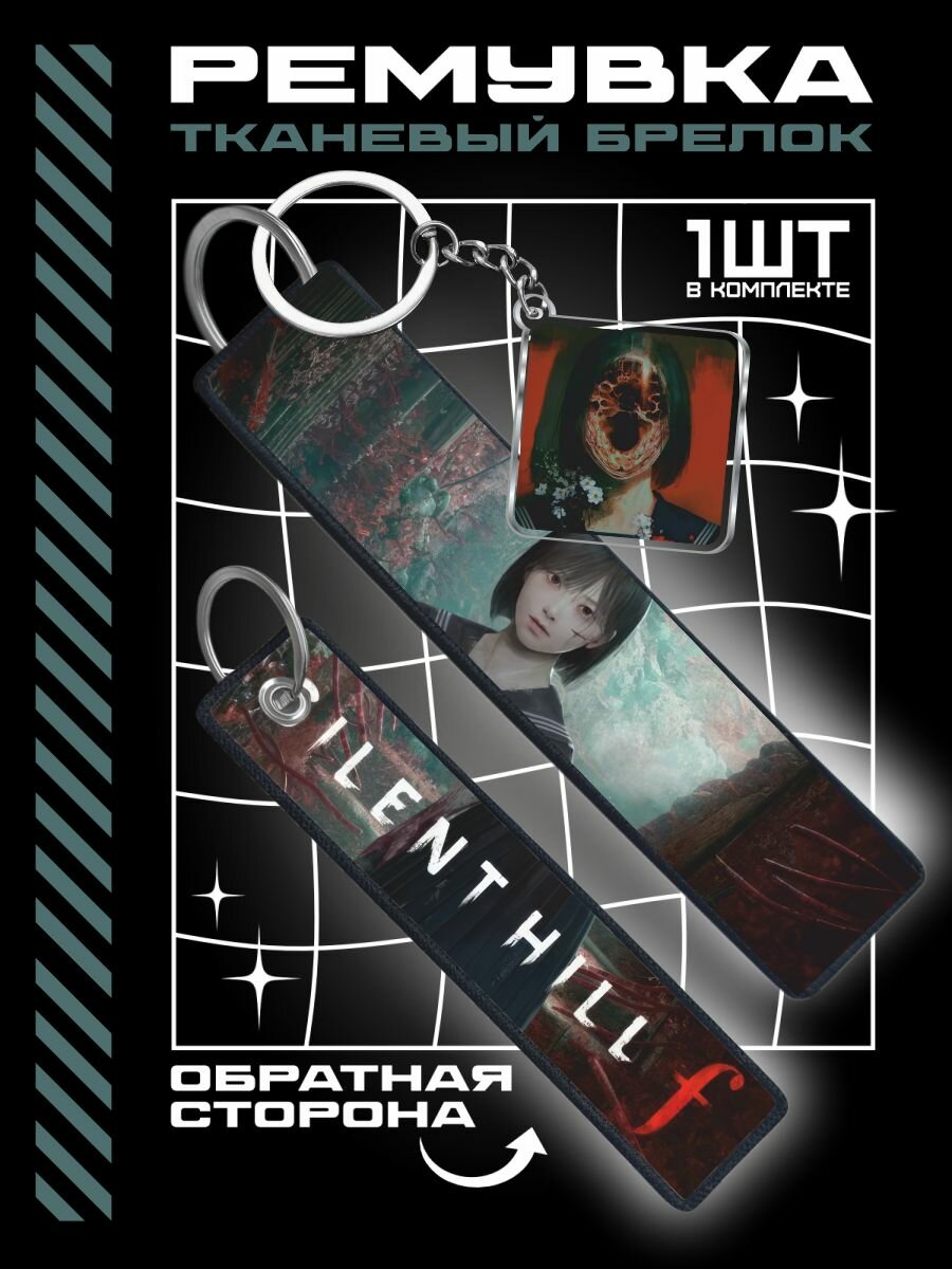 Брелок OK-REAL
