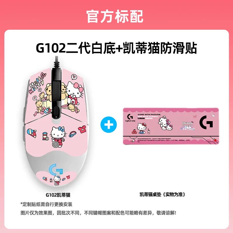 Игровая мышь Logitech G102 второго поколения, проводная, версия Gengar с черным принтом, механический игровой
