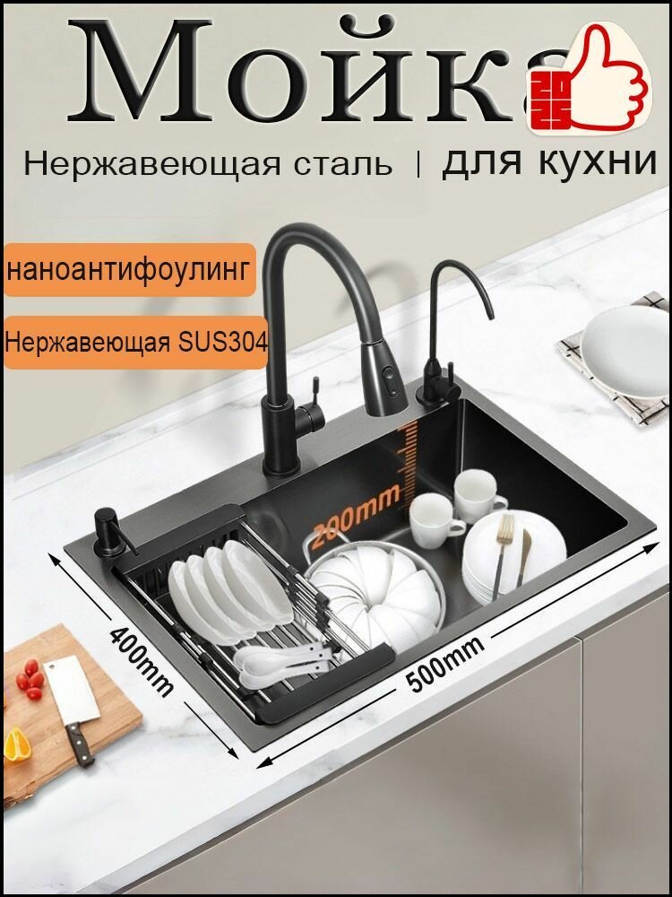 Мойка для кухни 50*40 / Врезная раковина для кухни из нержавейки