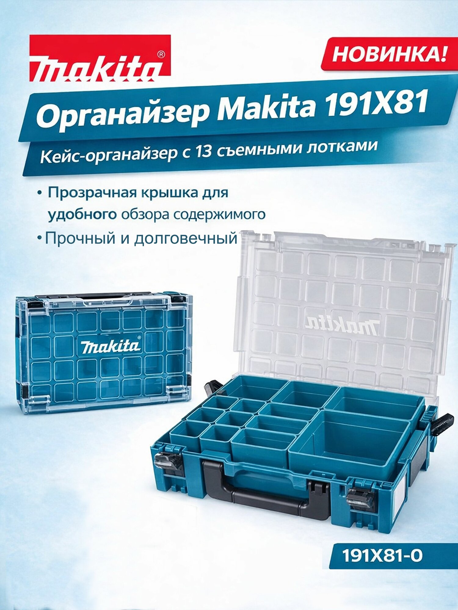 Ящик для инструментов 39.5 х 29.5 х 10.5 см, 1 секц, 13 отд.