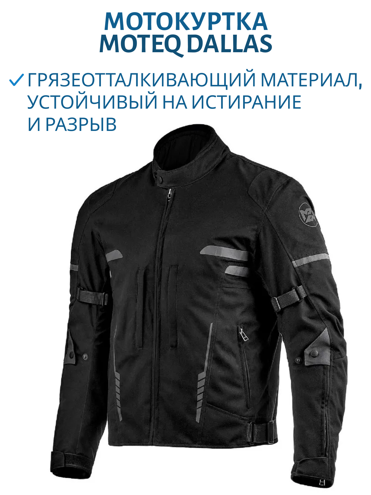 Куртка текстильная MOTEQ Dallas, черный, размер 3XL