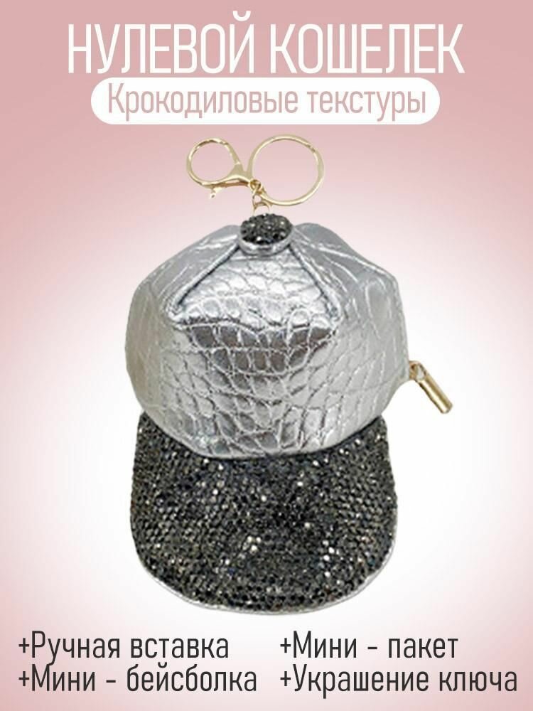 Монетница
