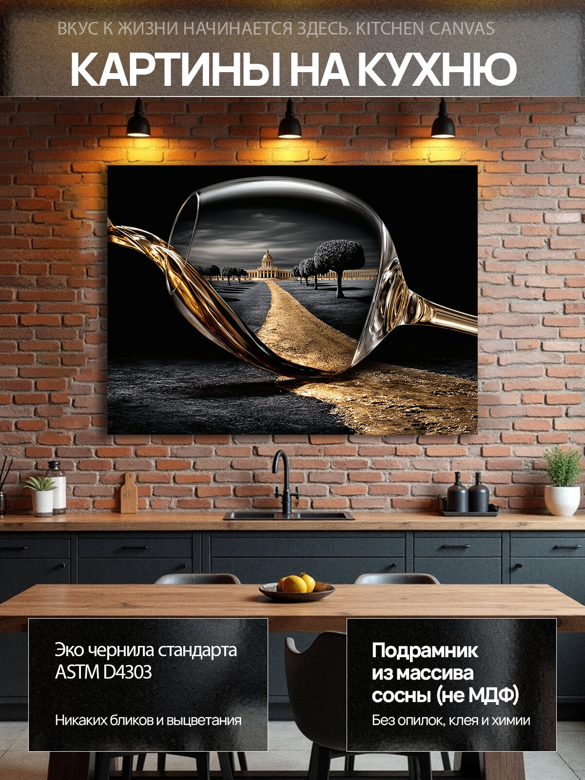 Интерьерная картина на кухню - "Абстрактный бокал вина, черно золотая картина, бокал с вином", 30х40 см.